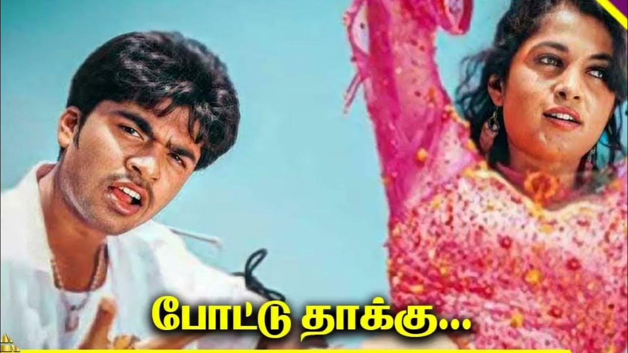 Pottu Thakku song | kuththu movie songs | STR | Ramya krishnan | kuthu songs in tamil - YouTube