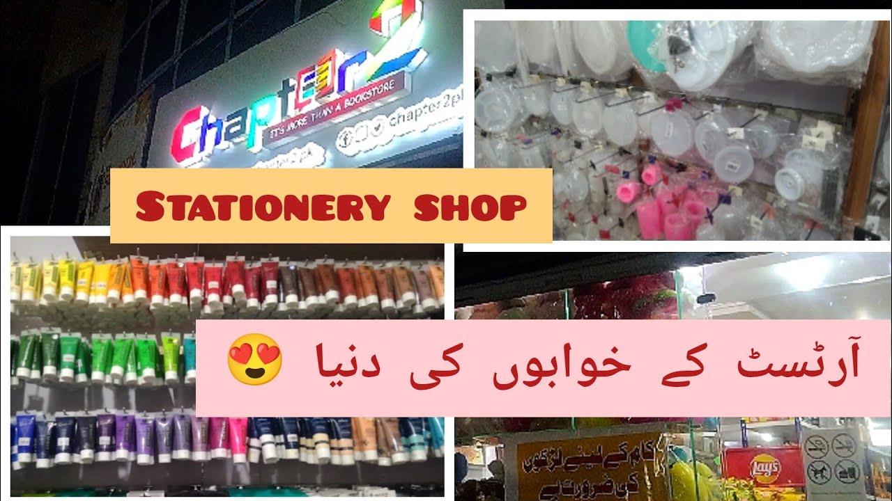 Best Stationery shop | Chapter 2 Stationery shop in Multan, Pakistan # ...