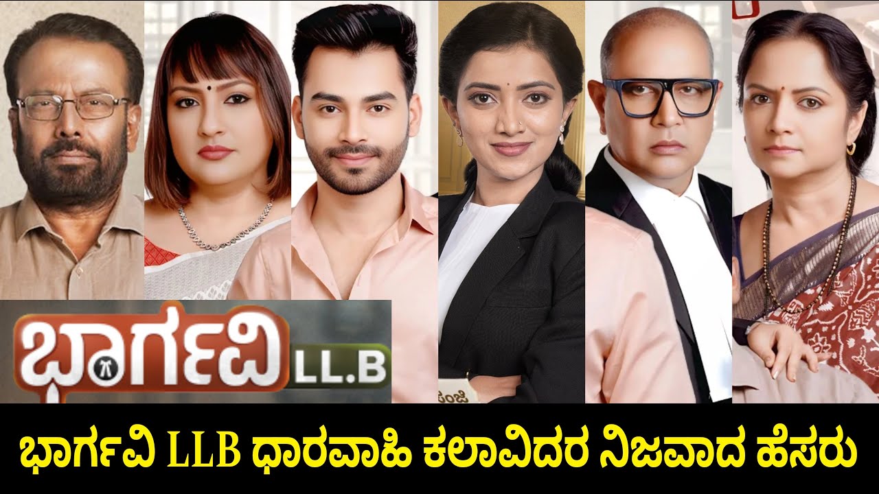 Bhargavi LLB serial actors | Colors Kannada new serial Bhargavi LLB ...