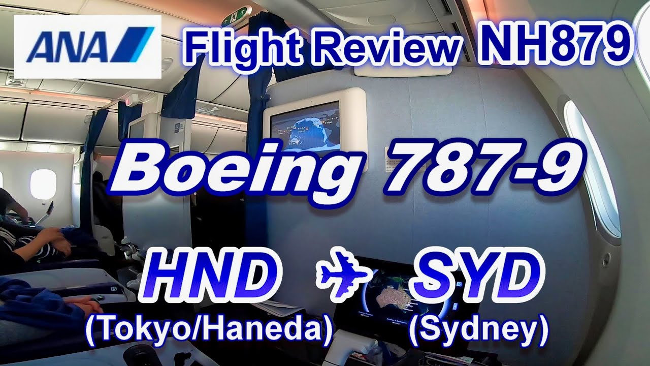 [Flight Review] ANA B787-9 NH879 Tokyo/Haneda to Sydney (R) - YouTube