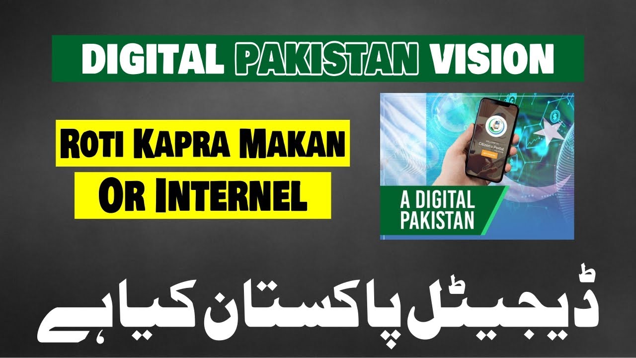 What is Digital Pakistan Vision ? - YouTube