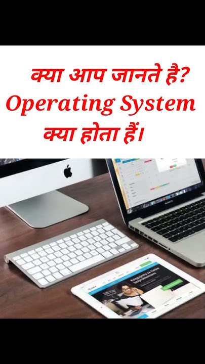 What is Operating System? explained in Hindi | Operating System क्या है ...