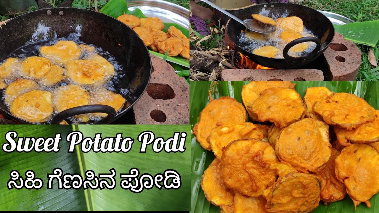ಕೆರೆಂಗುದ ಪೋಡಿ| ಸಿಹಿ ಗೆಣಸಿನ ಪೋಡಿ | Sweet Potato Podi | Podi recipe ...