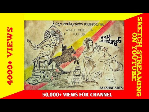 Karnataka Rajyotsava in Belagavi 2020 | Kannada Rajyostava Drawing ...