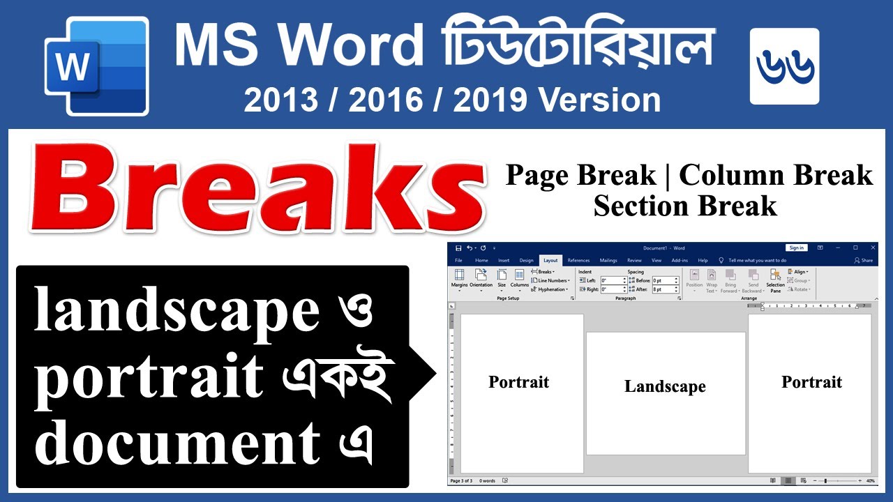 Breaks In Word Page Break Column Break Section Break In MS Word Breaks In Word Page Break Column Break Section Break In MS Word