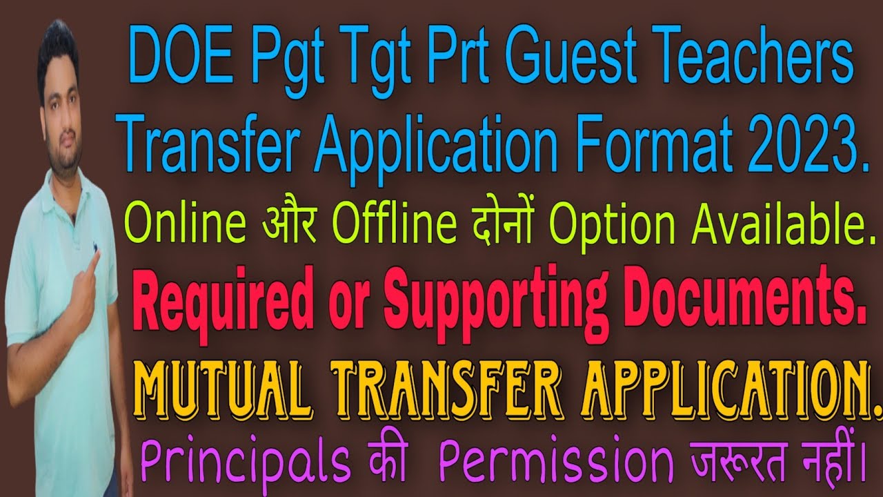 DOE #Pgt #Tgt #Prt Guest Teachers Transfer Application Format ...