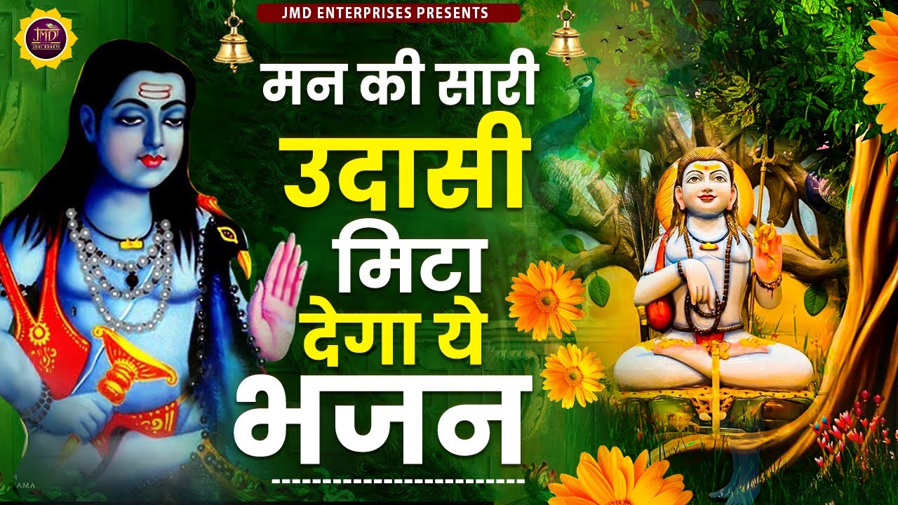 Baba Balak Nath ke bhajan | Jukebox | Balak Nath Bhajan | Baba ...