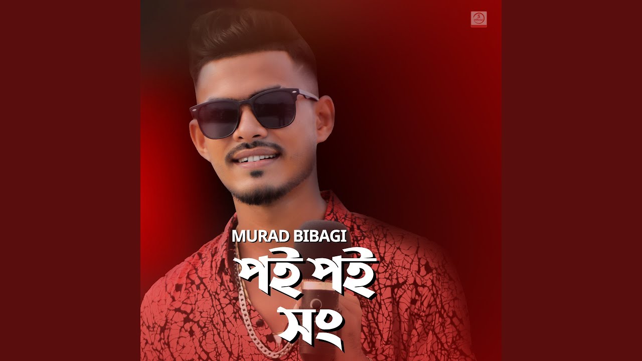 Poi Poi Song - YouTube