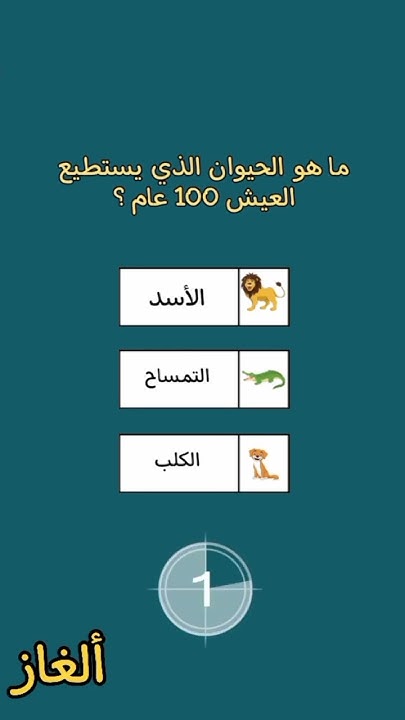 اختبر معلوماتك Youtube