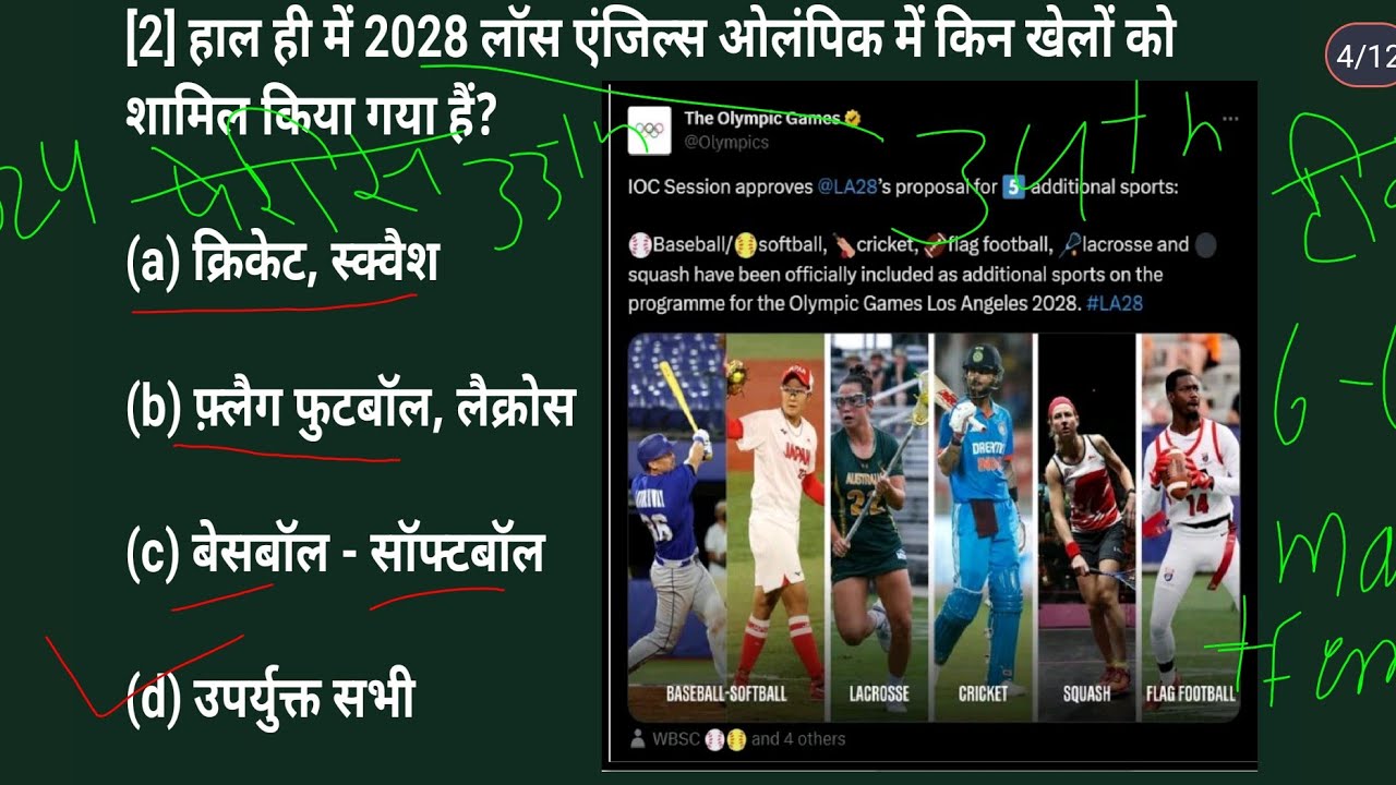 October 20, 2023 most important daily|current affairs by devid sir ...