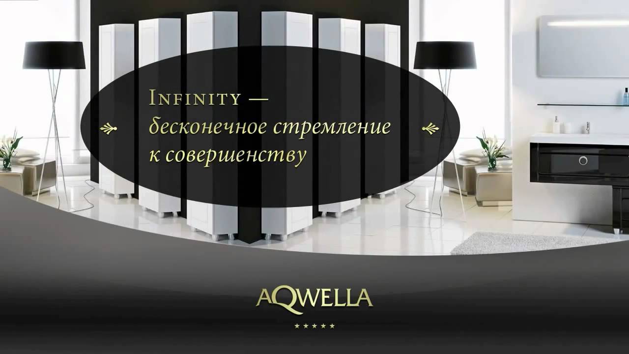 комплект мебели INFINITY - YouTube