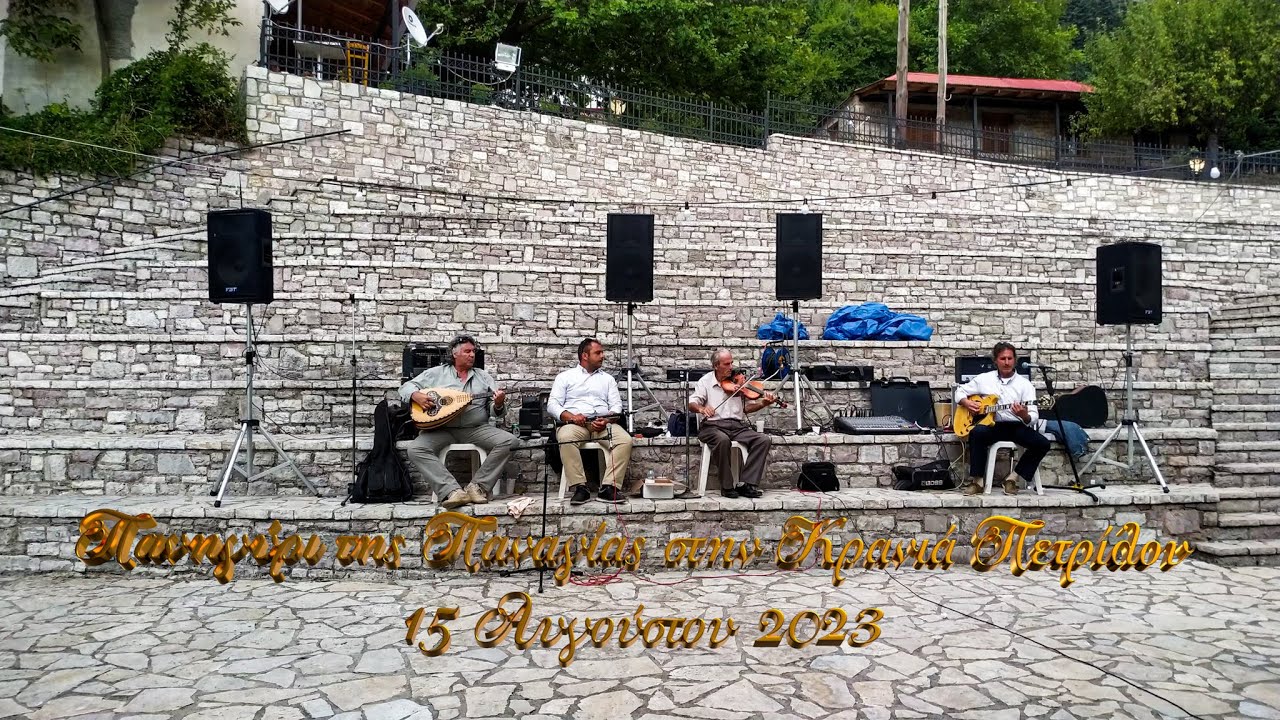 Πανηγύρι στην Κρανιά Πετρίλου, 15 Αυγ 2023, Κίνησε η Όλγα μας πρωί, 4Κ ...