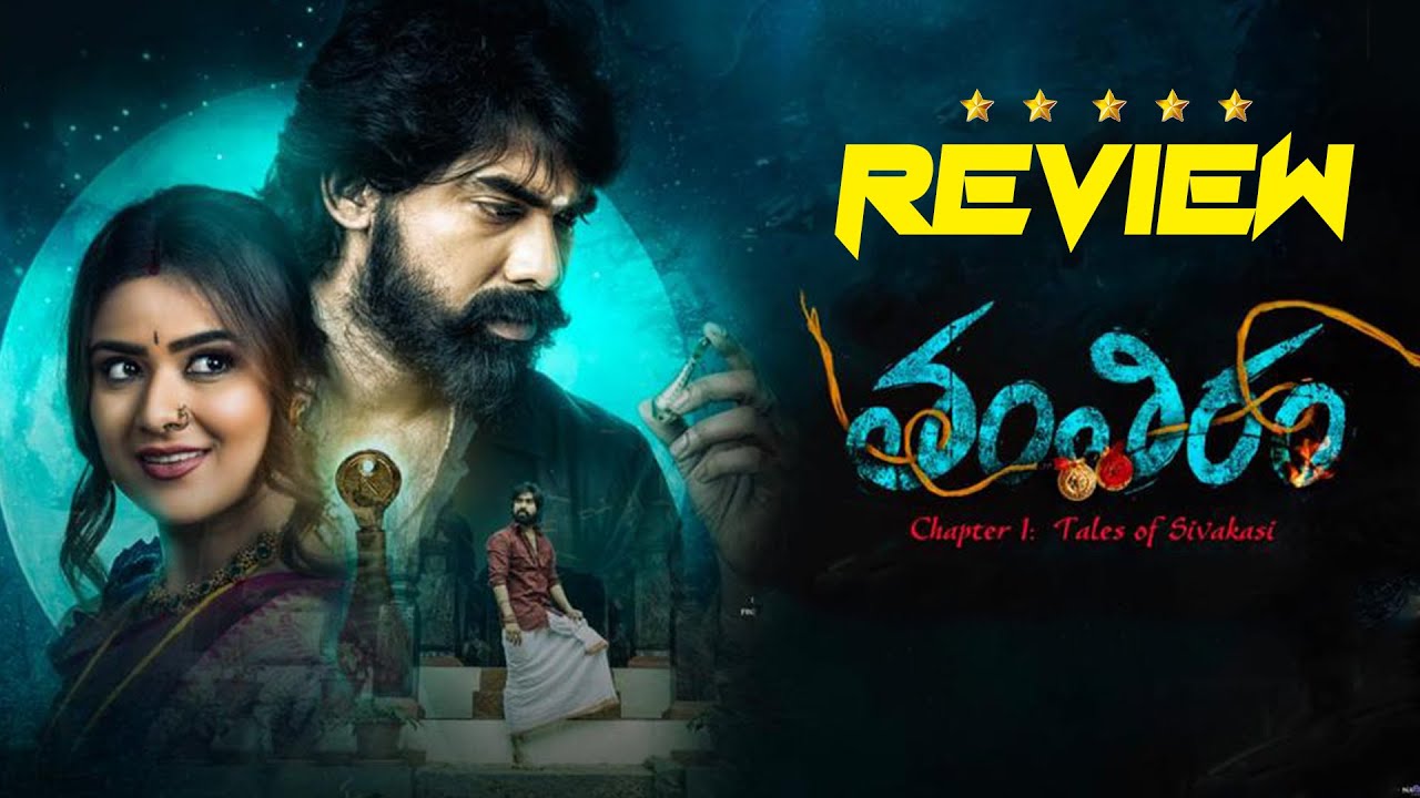 Tantiram Review | Tantiram Public Talk | Tantiram Movie Review ...