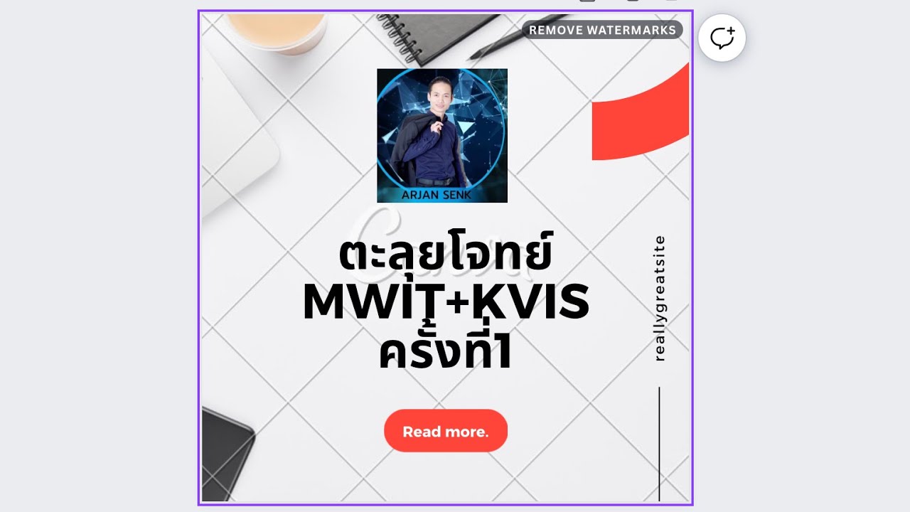 ฟิสิกส์ อ.เซ้ง|ตะลุย MWIT+KVIS ครั้งที่1 - YouTube