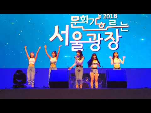 (20180721) 서울광장 공연 베럴스웨그 K-POP 댄스 휘파람 & Excuse Me & What is Love & 뿜뿜