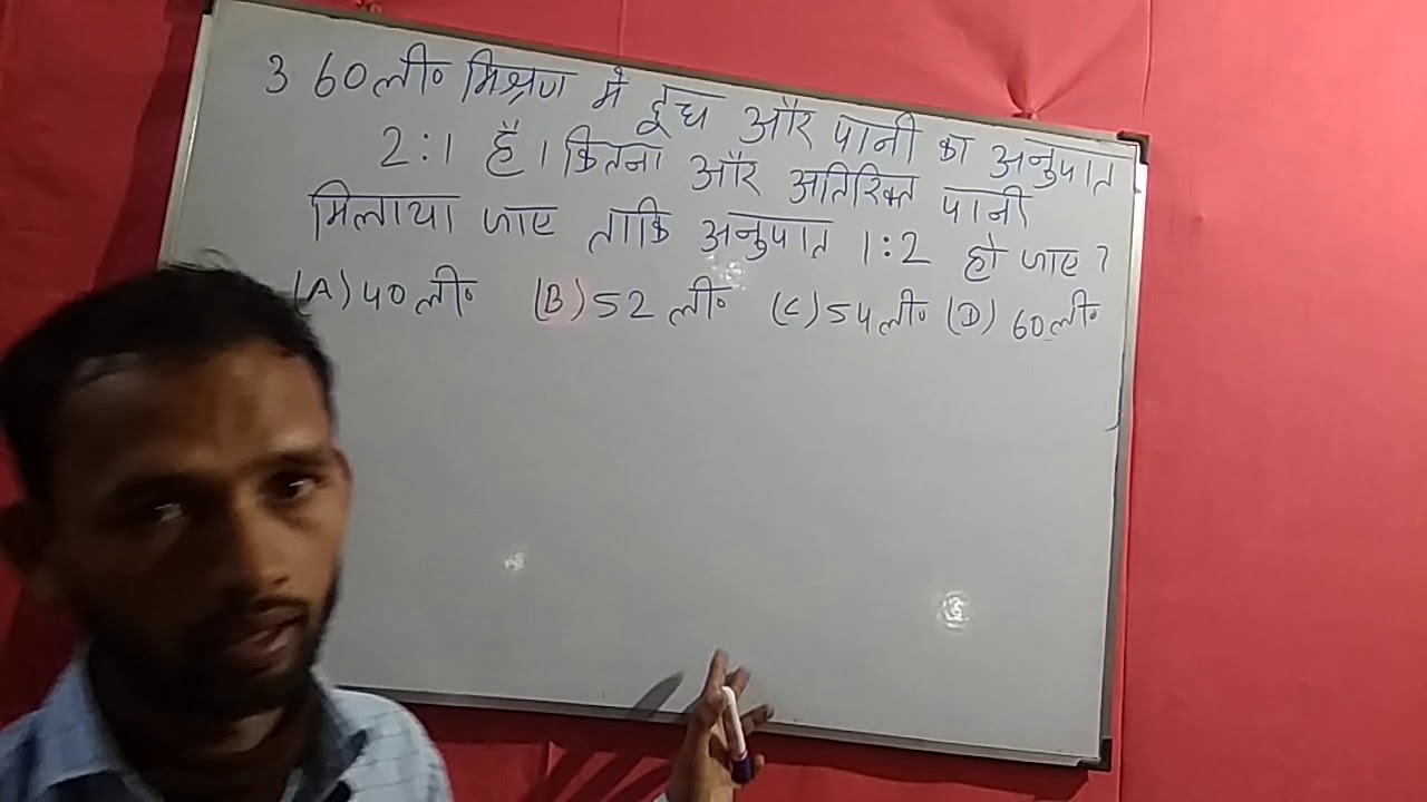 Ratio Proportion Maths Tricks In Hindi Parts 6 YouTube ratio-proportion-maths-tricks-in-hindi-parts-6-youtube