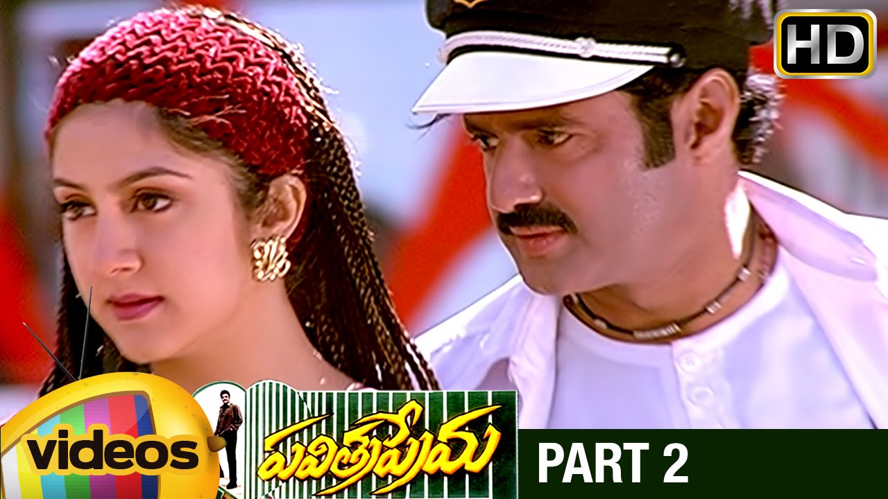 Pavitra Prema Telugu Full Movie | Balakrishna | Laila | Ali | Sudhakar ...