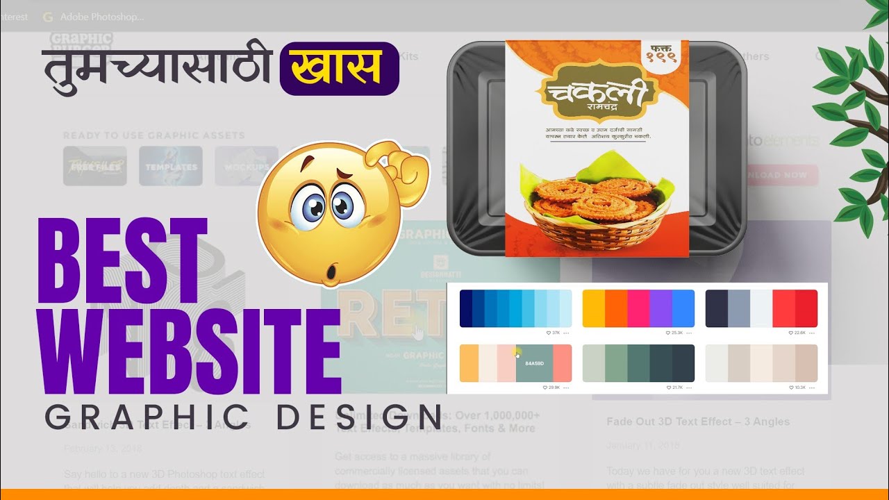 Useful Website For Graphics Designer | Marathi | Best Website - YouTube