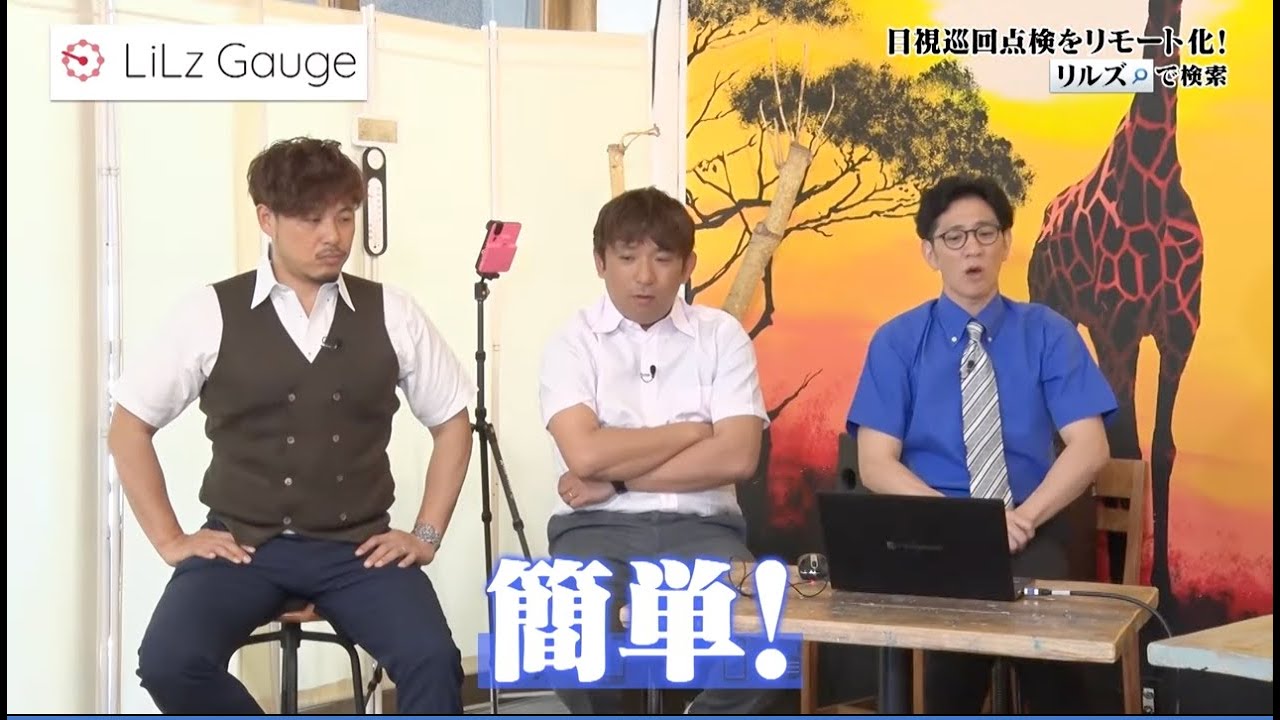 LiLz Gaugeのカンタンさを芸能人が体験！？（TOKYO MX ええじゃない課Biz #80 ） - YouTube