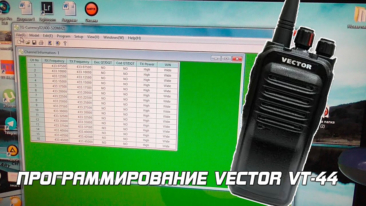 Программирование рации Vector VT-44. - YouTube