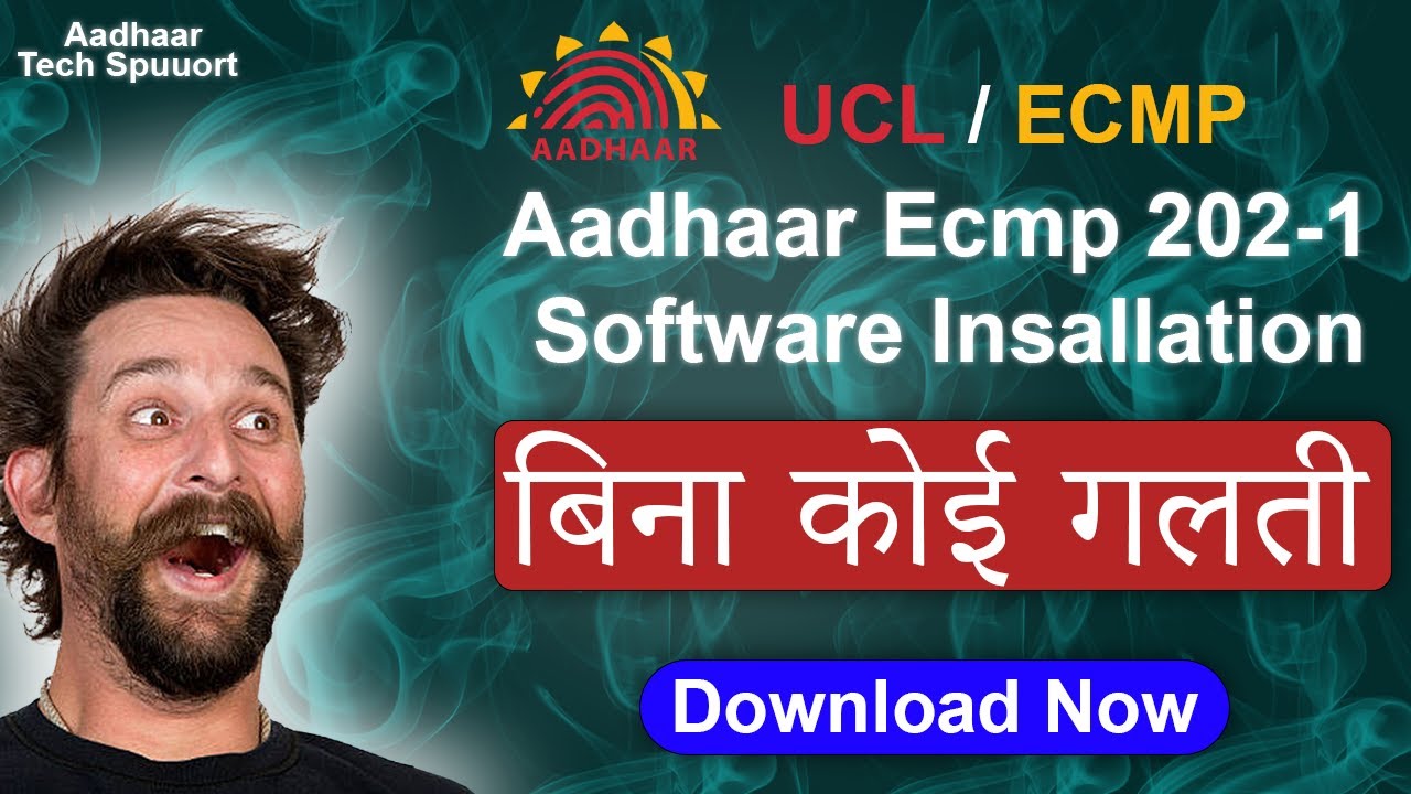 Aadhaar ECMP Software Insallation | Aadhaar Enrolment Client Software ...