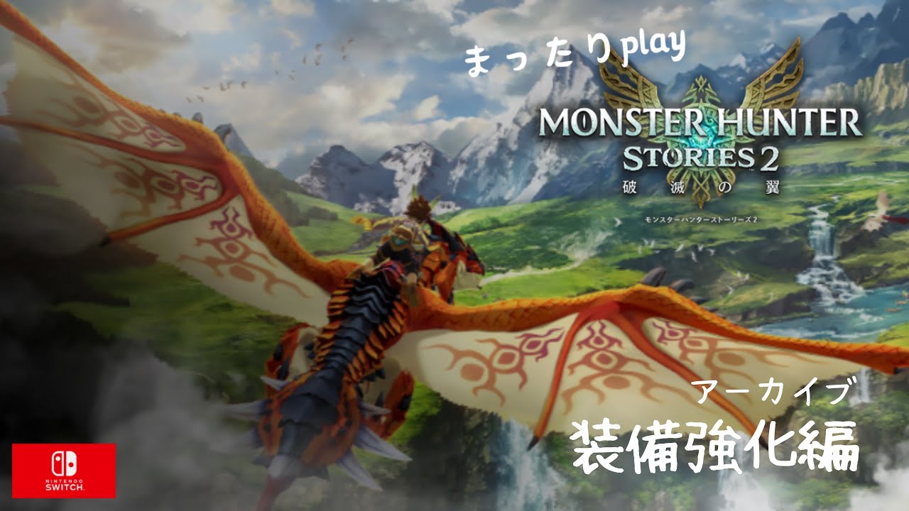 【MHST2実況】まったり無属性装備強化編 vol.25 - YouTube
