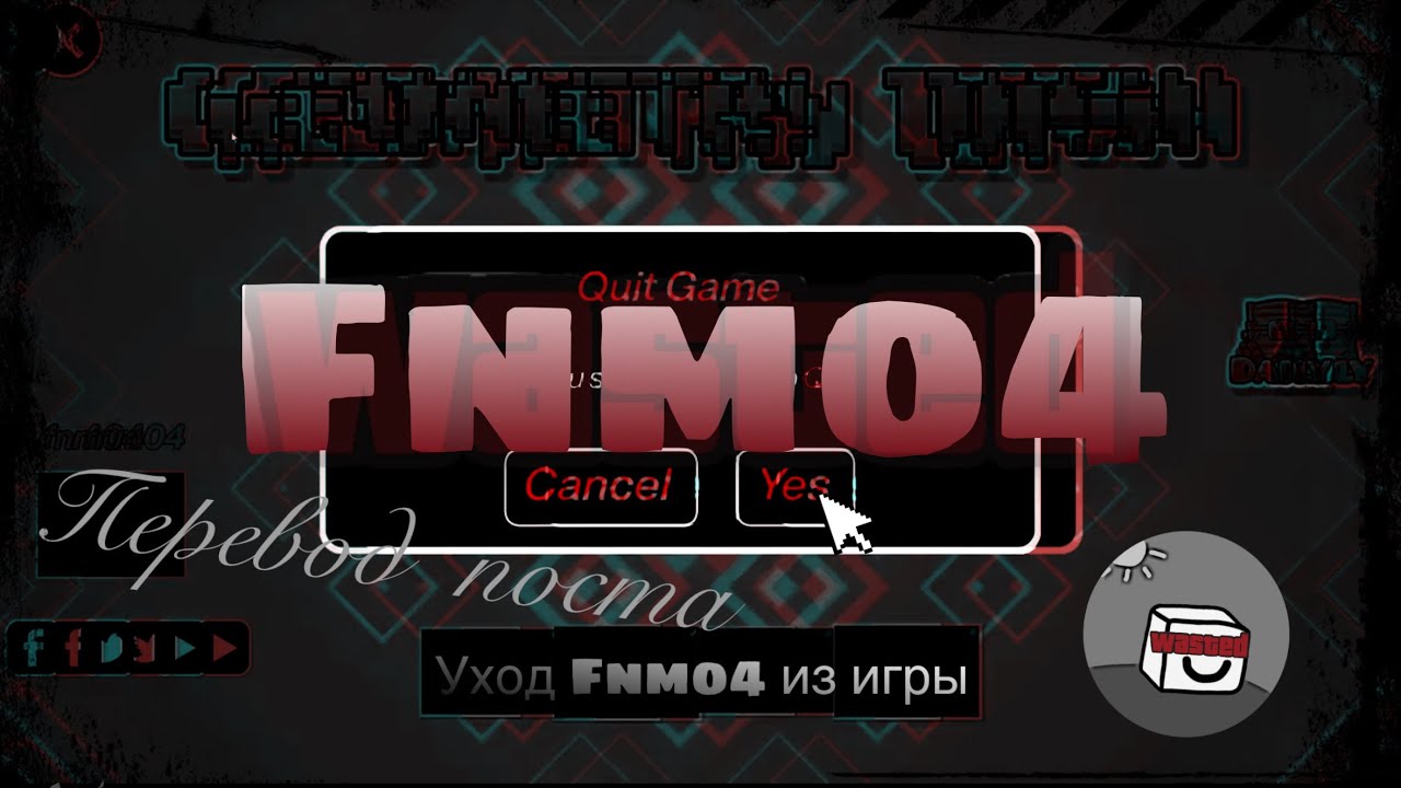 Уход Fnm04 /перевод поста/ - YouTube