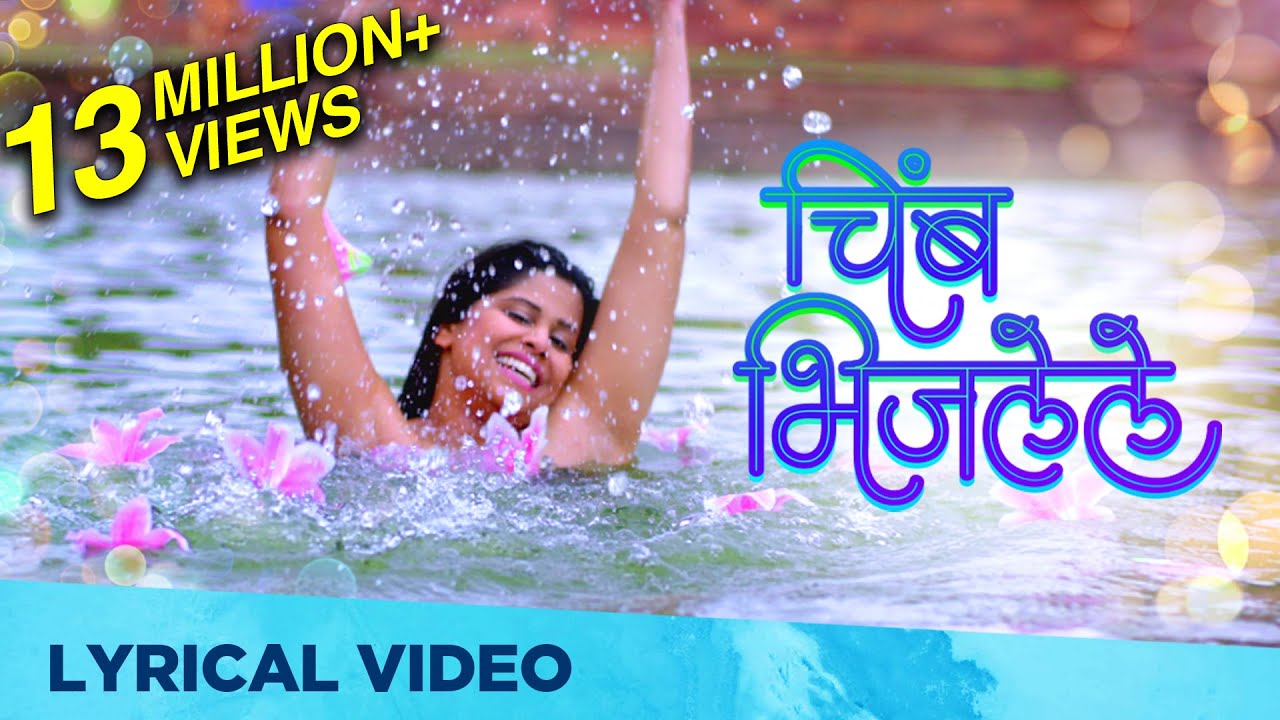 Chimbh Bhijalele | Lyrical Video | Monsoon Song | Ajay-Atul | Shankar ...
