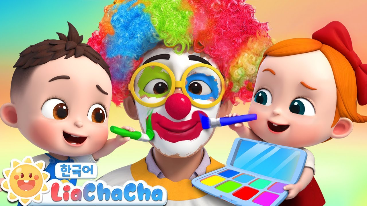 아빠와의 화장놀이 | 알록달록 색깔놀이 | 인기동요 | 리아차차 LiaChaCha - YouTube