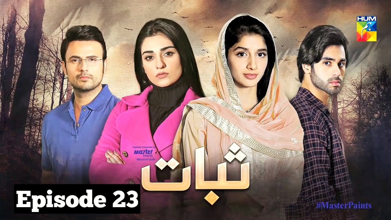 Sabat Episode 23 Hum TV | Sabat 23 | sabaat Ep 23 | ثبات# |Sarah Khan ...