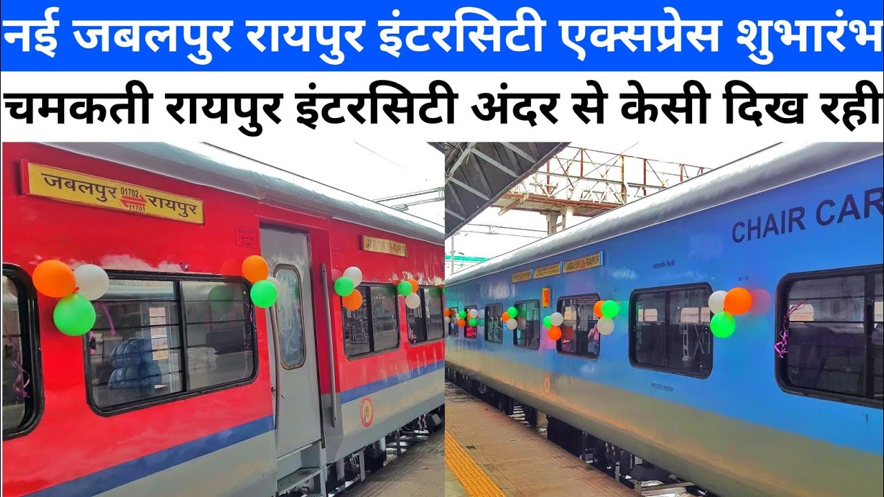 New Jabalpur Raipur Intercity Express | Jabalpur Raipur Express Train ...