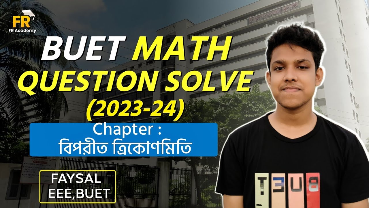 BUET Written Math Question Solve & Analysis 2023-24 || বিপরীত ...
