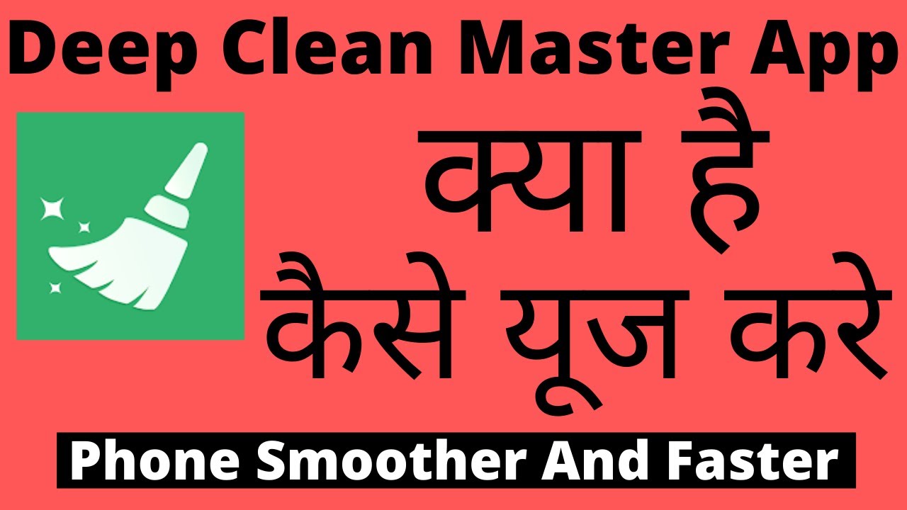 Deep Clean Master App Kaise Use Kare || How To Use Deep Clean Master ...