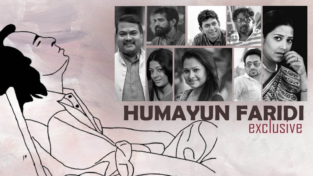 হুমায়ূন ফরিদী কে নিয়ে ২৫ মিনিট । Humayun Faridi Exclusive - YouTube