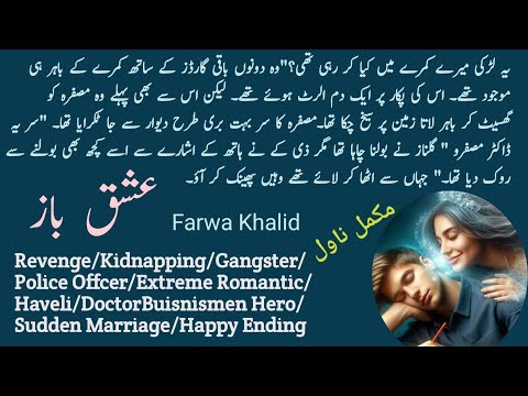 Ishq Baaz Complete Novel by Farwa Khalid/Revenege/Kidnapping | Gangster | Romantic | Novels Library