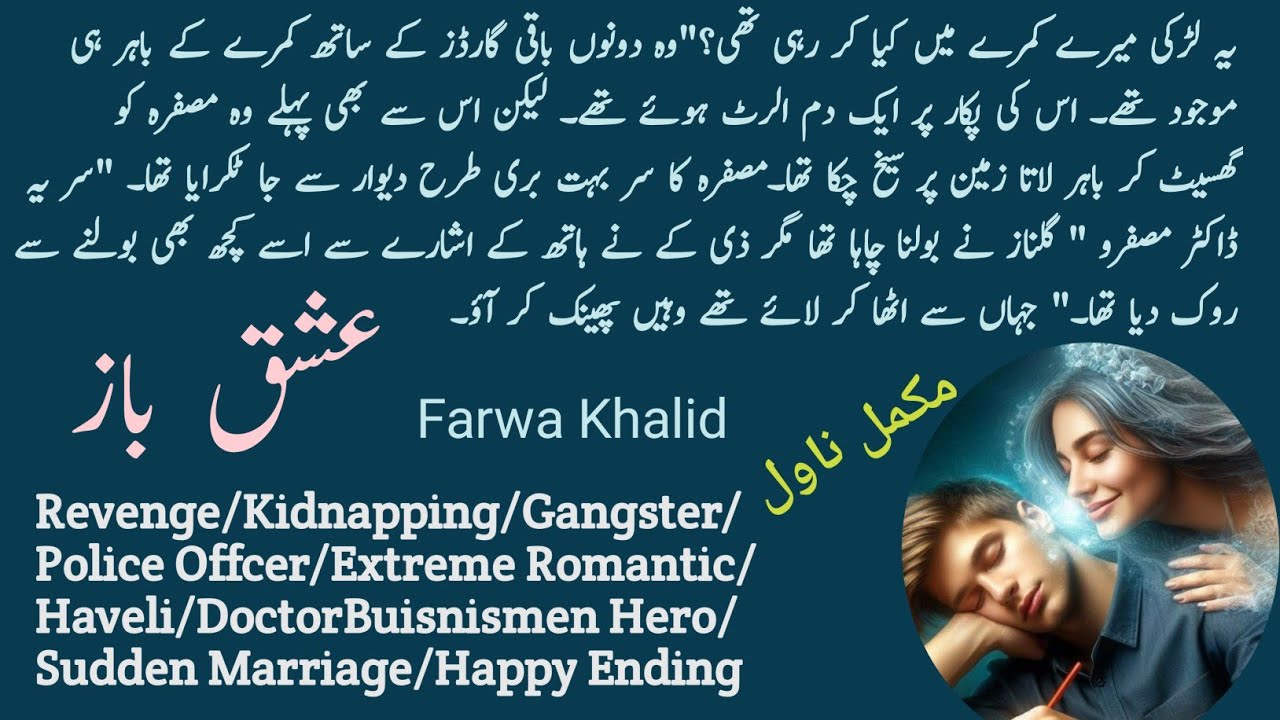 Ishq Baaz Complete Novel by Farwa Khalid/Revenege/Kidnapping | Gangster | Romantic | Novels ...