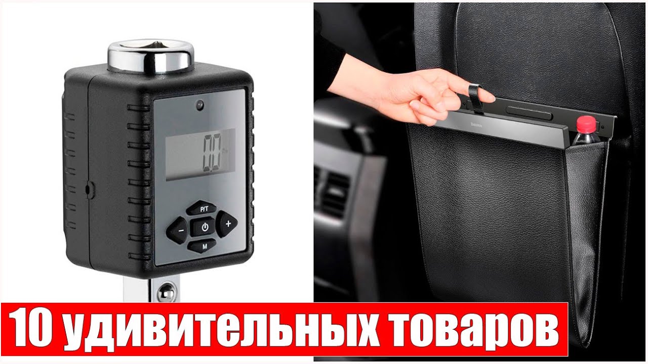 10 удивительных товаров для автомобиля с ALIEXPRESS |Автомобильные ...