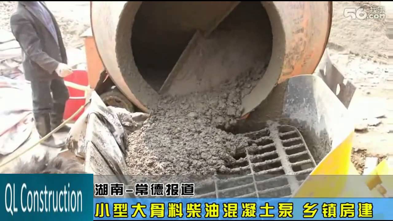 Working Video of Concrete Pump - YouTube