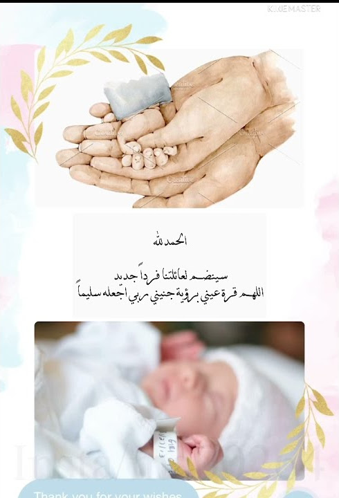 بشارة حمل Youtube