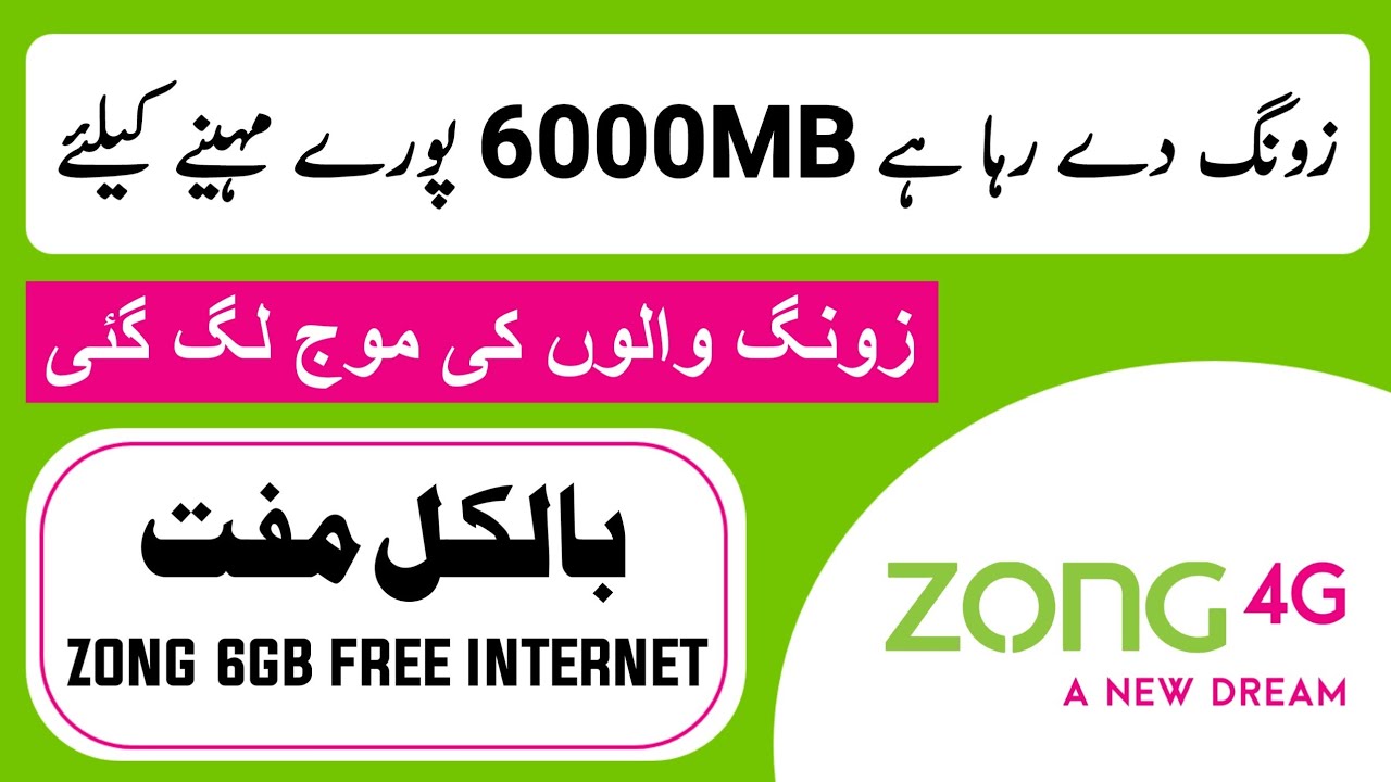 Zong Free 6GB Internet for 30 Days | Zong Free Internet Data | Daily ...
