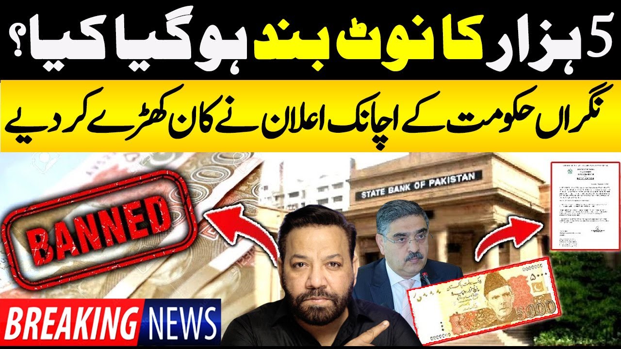 Ban on 5000 Note | Alag News With Tariq Mateen - YouTube