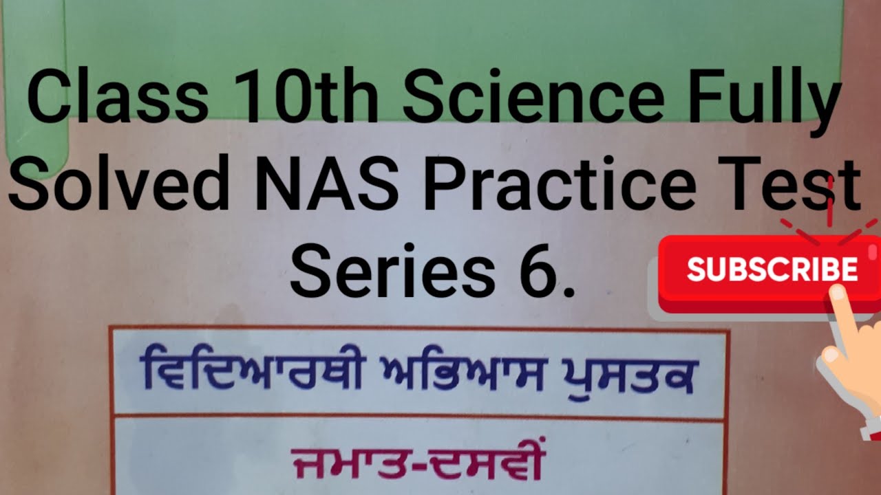 Class10 Science Fully Solved NAS Practice Test Series 6. - YouTube