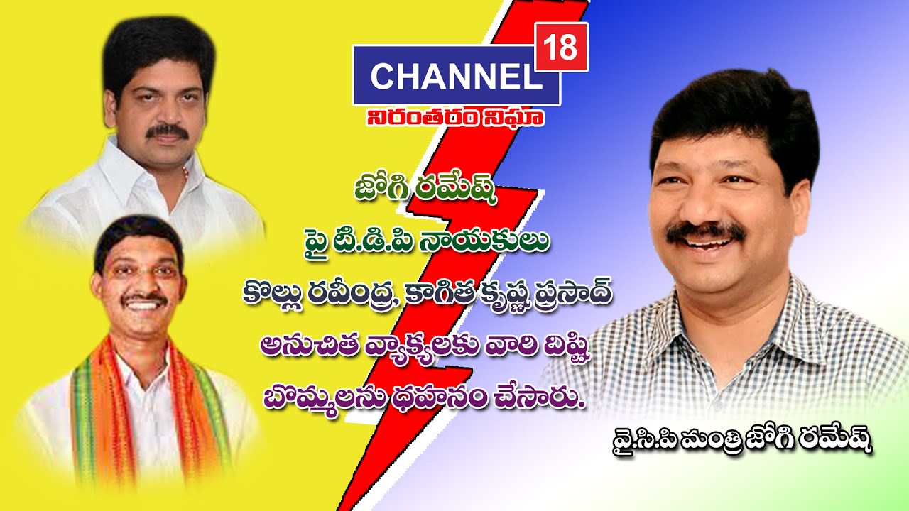 15 09 2022 ll New Bulletin ll Channel 18 News - YouTube