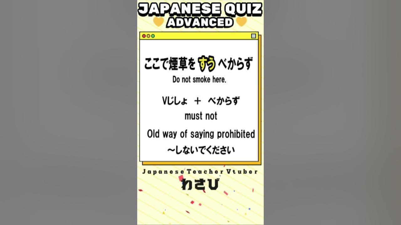 【JAPANESE QUIZ】 basic grammar【にほんご JLPT N1】#shorts #vtuber #日本語 #文法 - YouTube