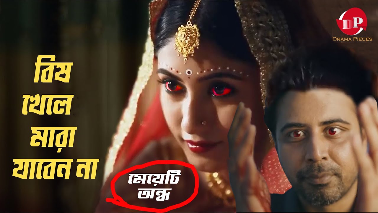 Bangla Natok Explained | Afran Nisho | Safa Kabir | Vicky Zahed ...