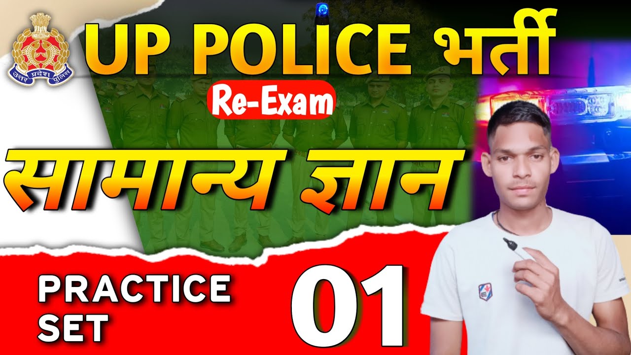 UP POLICE RE EXAM GK GS PRACTICE SET 01 @Exampur__Official ...