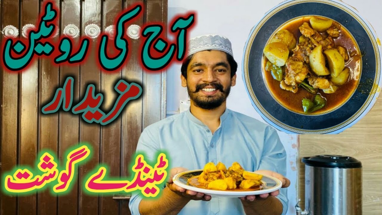 Tinday Gosht | Desi Tinday Gosht Recipe | Tasty Tinda Masala Recipe ...