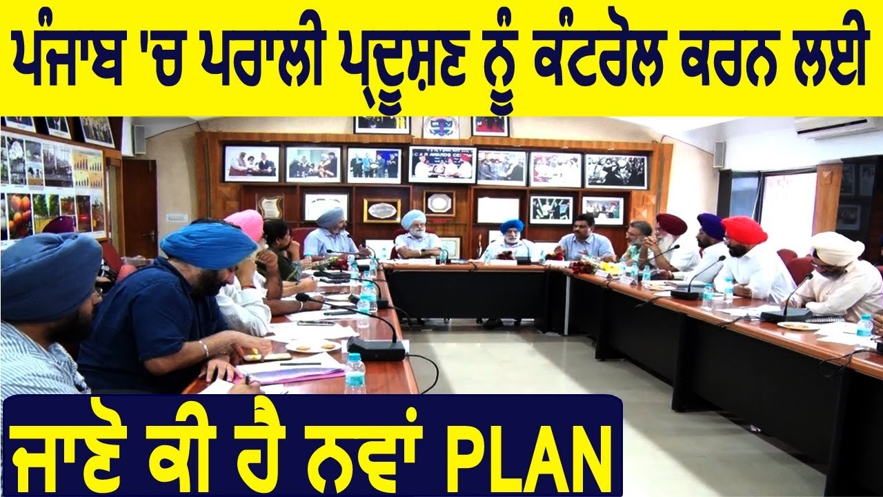 Exclusive Interview: PPCB Chairman Satwinder Singh Marwaha से सुनिए ...