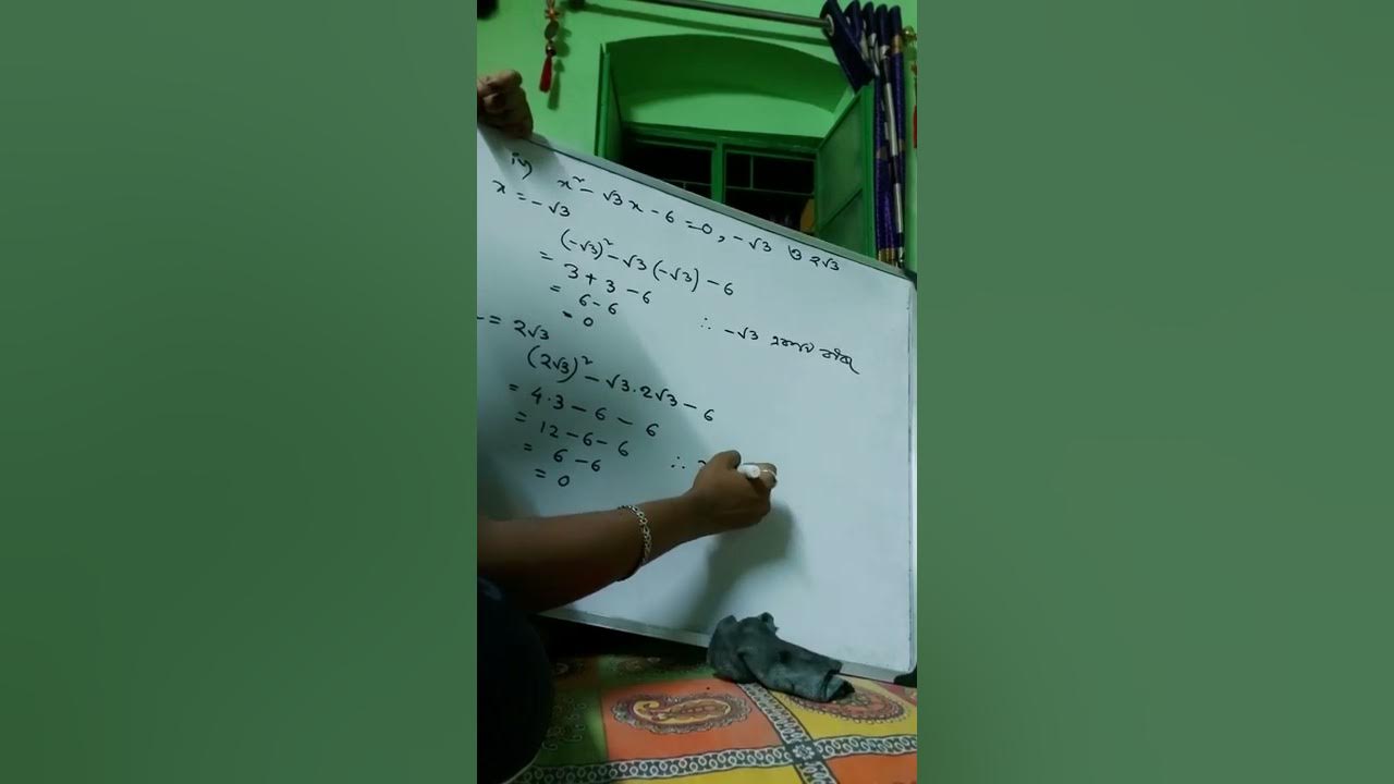 Class 10 Bengali Version Math Chapter 1 2 1 4 vi YouTube class-10-bengali-version-math-chapter-1-2-1-4-vi-youtube
