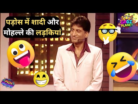 Raju Hazi Ho Ep 08 शादी वाला घर पड़ोस की लड़कियां Indian Wedding Comedy Raju Shrivastava Comedy
